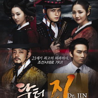 “Dr. Jin” จ่อออนแอร์แดนปลาดิบ พ.ค. นี้ - Popcornfor2.com