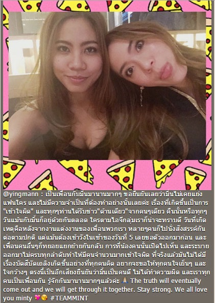 หญิงแม้น-แอริณ โพสต์ IG ยันไฮโซมิ้นท์ ไม่คิดแย่งแฟนใคร - Popcornfor2.com